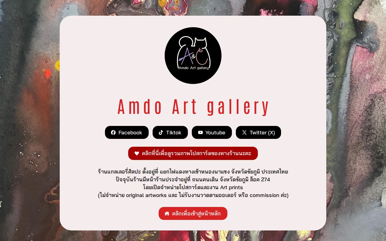 Amdo Art Gallery